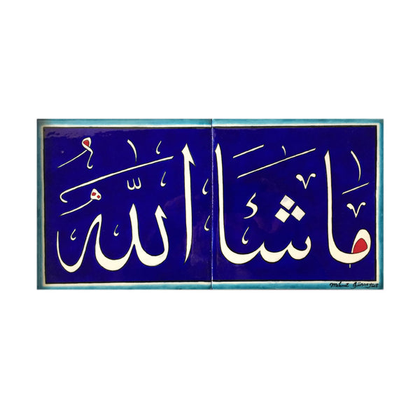 Mashallah Calligraphy Tile Panel 25 cm x 50 cm - İznik Çini