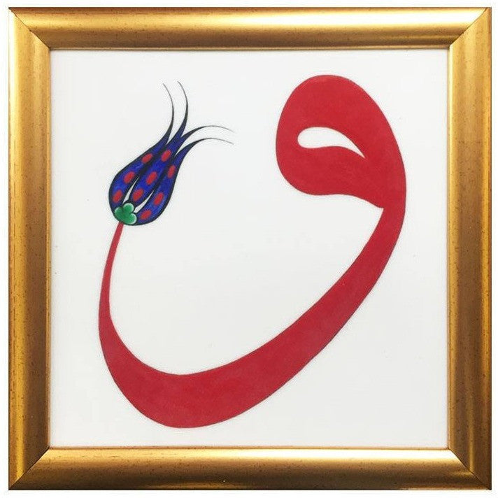 Islamic calligraphy tiles | Collection of Mehmet Gursoy - İznik Çini